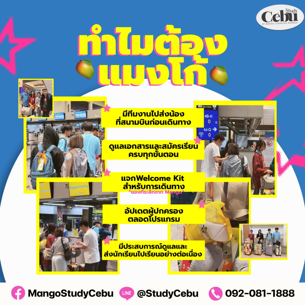 𝐎𝐜𝐭𝐨𝐛𝐞𝐫 𝐒𝐮𝐦𝐦𝐞𝐫 𝐂𝐚𝐦𝐩 : 𝐌𝐀𝐍𝐆𝐎 𝕩 𝐐𝐐 𝐄𝐧𝐠𝐥𝐢𝐬𝐡 - Mango Studycebu เรียนภาษาที่ ...